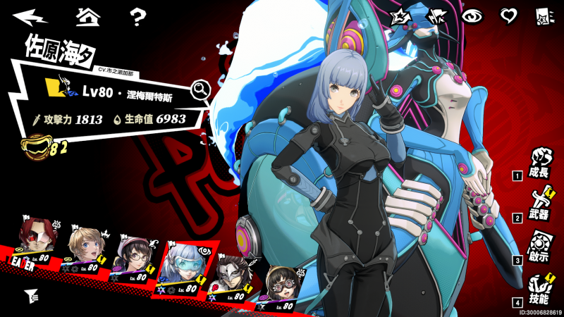 図鑑/パペット - p5x 攻略wiki @ ウィキ - atwiki（アットウィキ）